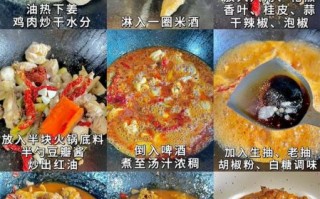 鸡肉火锅怎么做_鸡肉火锅汤底配方