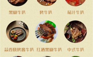 牛排怎么做好吃_牛排的做法步骤