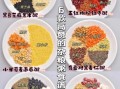 杂粮粥怎么搭配_杂粮粥食材明细