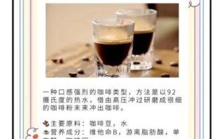 纯咖啡加什么才好喝_纯咖啡加什么口感更顺滑