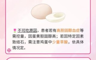 肾结石能吃鸡蛋吗_肾结石一天可以吃几个鸡蛋