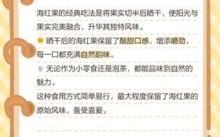海红果的功效与作用_海红果怎么吃最好