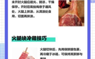 薄片火腿怎么保存_薄片火腿能放多久