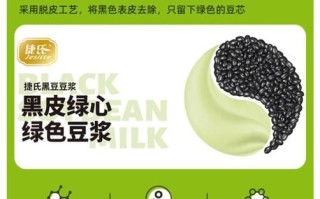 黑豆豆浆粉哪个牌子好_黑豆豆浆粉推荐