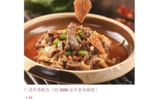 广东牛杂配方_正宗牛杂怎么做