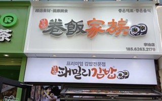 韩国最火的小吃加盟店有哪些_韩国小吃加盟费多少钱