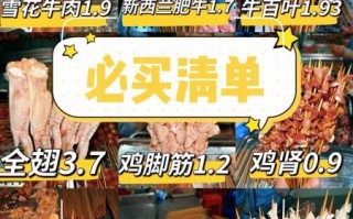 买烧烤食材去哪里买_烧烤食材哪里买便宜