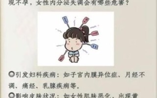 调节内分泌最好的方法_如何快速平衡激素