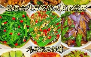 北方家常炒菜大全_怎么做才好吃