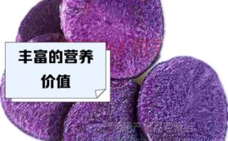黑金刚土豆怎么吃_黑金刚土豆做法大全