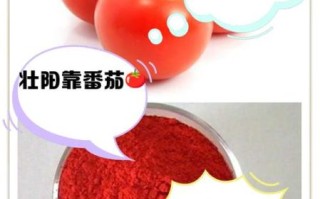 长期服用番茄红素后果_番茄红素副作用有哪些