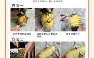 菠萝怎么切_菠萝去皮技巧