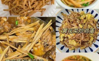 黄花菜怎么炒好吃_炒黄花菜要不要焯水