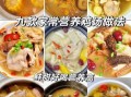 鸡肉炖汤用什么搭配最有营养_怎么炖最补身体