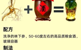 人参泡酒的禁忌有哪些_人参泡酒不能和什么一起喝