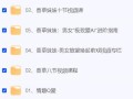 香草视频怎么下载_香草视频安全吗