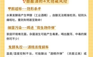 长期喝自酿葡萄酒有害吗_自酿葡萄酒中毒风险