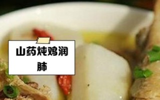 山药炖鸡禁忌人群_哪些人不能吃