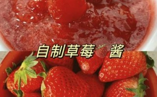 草莓果酱能做什么饮品_草莓果酱饮品做法大全