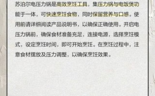 苏泊尔电压力锅怎么用_苏泊尔电压力锅使用方法