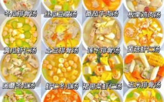 三岁宝宝炖汤食谱大全_宝宝炖汤怎么做