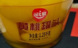 黄桃罐头在东北为什么那么火_东北人为什么囤黄桃罐头