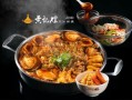 焖锅加盟哪个牌子好_焖锅加盟费用多少钱