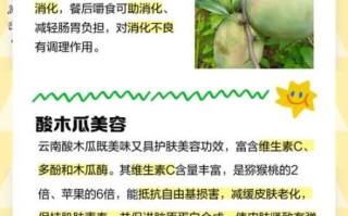 云南木瓜的功效与作用_云南木瓜怎么吃效果最好