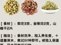 菊花茶的功效与作用及副作用_哪些人不能喝