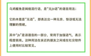 乌鸡鲅鱼是什么梗_乌鸡鲅鱼图片出处