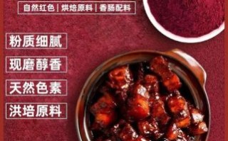 红曲米粉怎么用_红曲米粉上色技巧