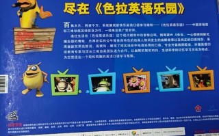 色拉英语乐园103全集在哪看_色拉英语乐园103全集免费观看方法