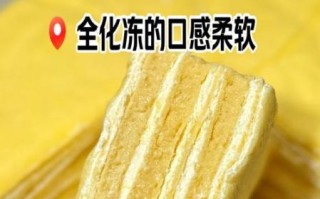 榴莲蛋糕冷藏能放几天_榴莲蛋糕冷藏保存多久