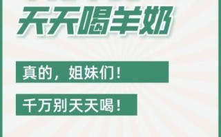 纯羊奶的功效与作用_长期喝羊奶有哪些好处