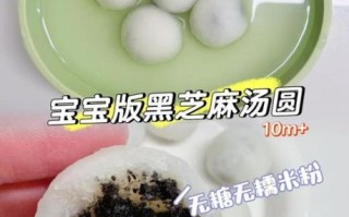 黑芝麻汤圆怎么做_黑芝麻汤圆配方比例