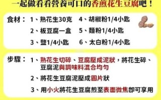 花生豆腐怎么做_花生豆腐最佳配方