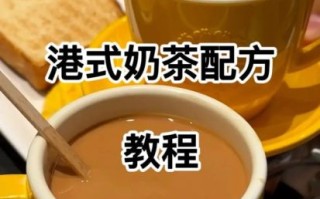 港式奶茶怎么做_港式丝袜奶茶配方