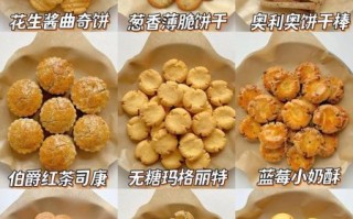 自制饼干的做法大全_新手也能零失败吗
