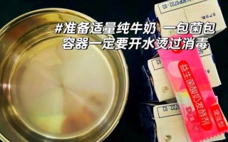 酸奶机做的酸奶有水_怎么补救