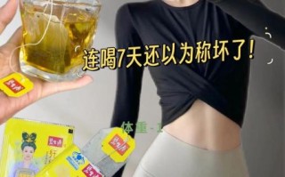 喝了一个月碧生源能瘦多少_真实体验分享