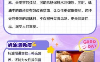 吃蚝油的好处和坏处_长期吃蚝油会致癌吗