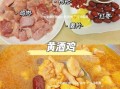 烧酒鸡汤怎么做_烧酒鸡汤功效与禁忌