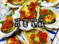 生蚝家常做法_怎么吃最鲜嫩