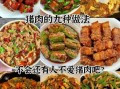 猪肉怎么煮才嫩好吃_猪肉焯水还是直接煮