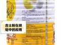 吉士粉和吉利丁片一样吗_区别与用法全解析