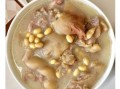 猪脚炖黄豆的功效与作用_猪脚炖黄豆的禁忌有哪些