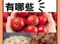 活血化瘀吃什么食物最好_活血化瘀食物有哪些