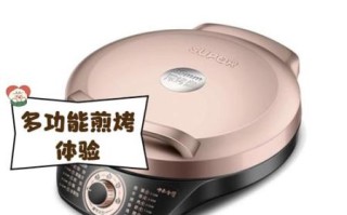 苏泊尔煎烤机怎么用_第一次用要注意什么