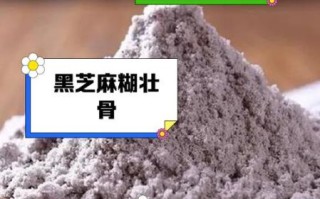 黑芝麻糊的功效与作用_黑芝麻糊的禁忌人群
