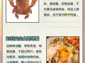 蟹不能和什么一起吃_吃螃蟹的禁忌有哪些